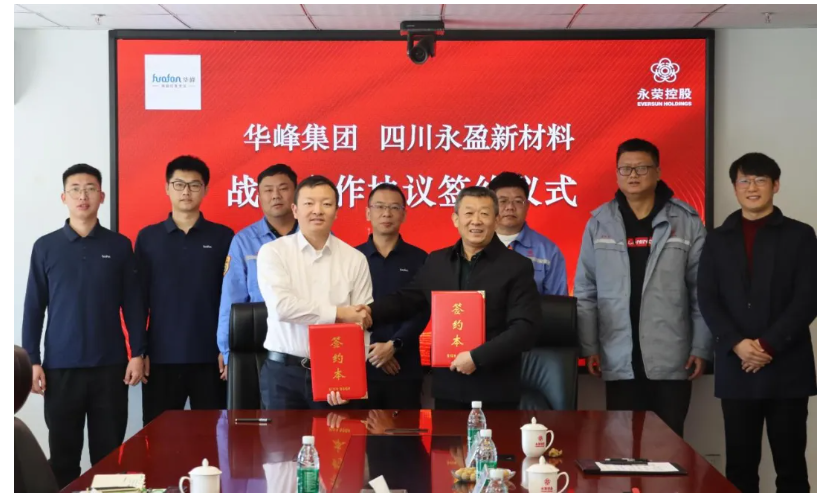 Huafon Group signs strategic cooperation agreement with Sichuan ...